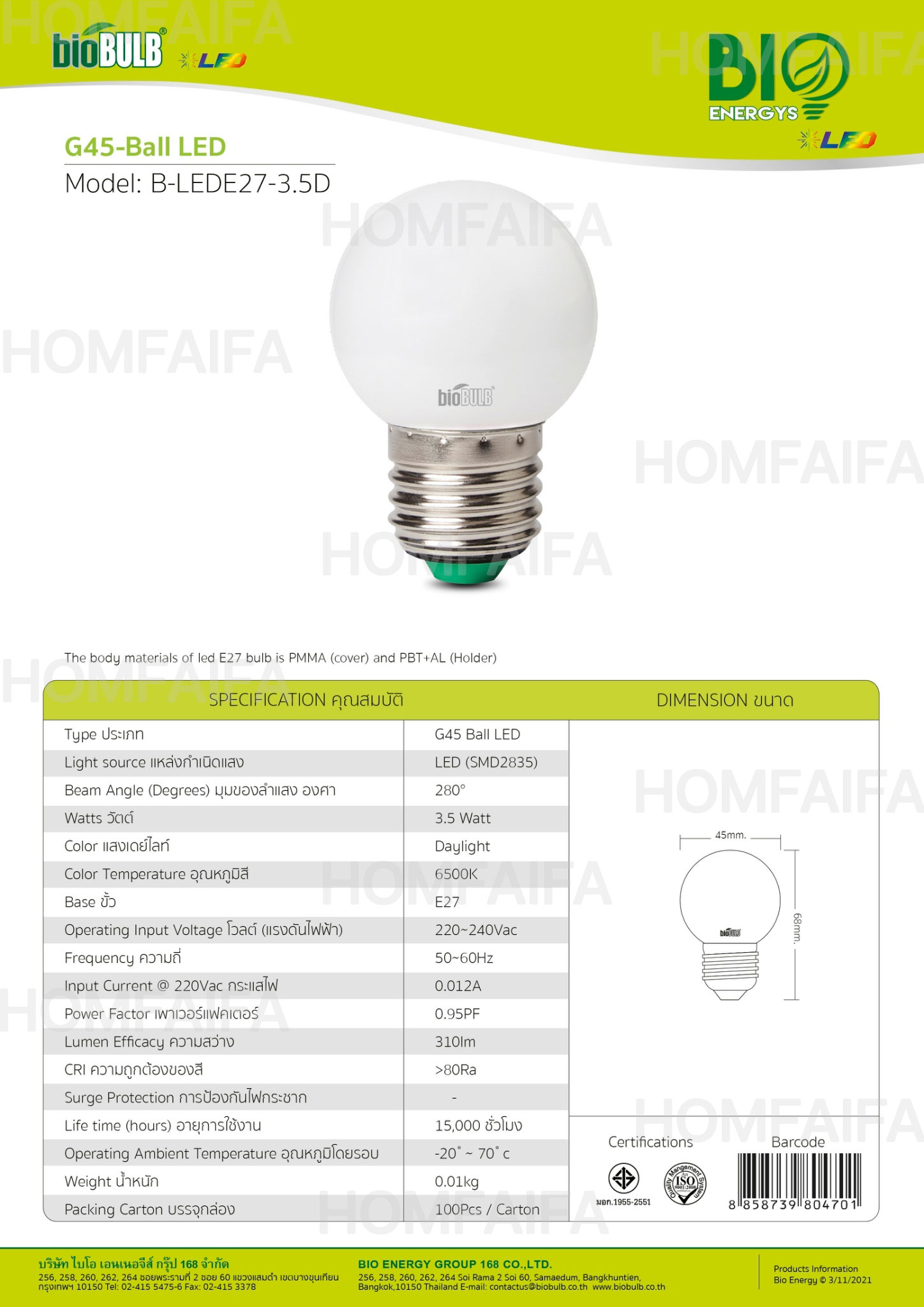 หลอดไฟ T8 LED, หลอด Blub LED, หลอด High Power LED BIO, BioEnergys - Home FaiFa โฮมไฟฟ้า อุปกรณ์ ...
