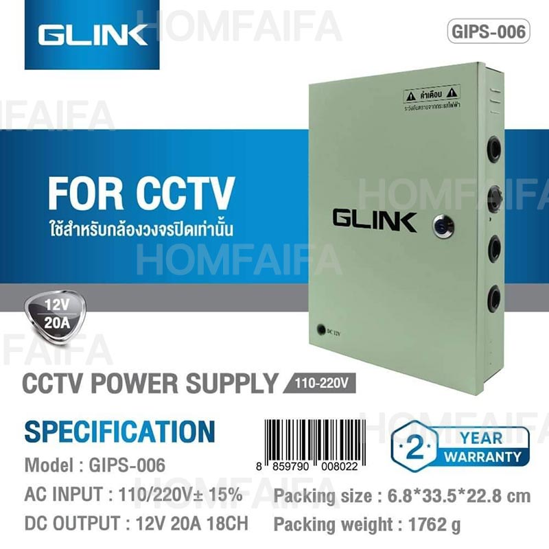 GLINK แคตตาล๊อก - Home FaiFa โฮมไฟฟ้า อุปกรณ์ไฟฟ้าราคาถูก